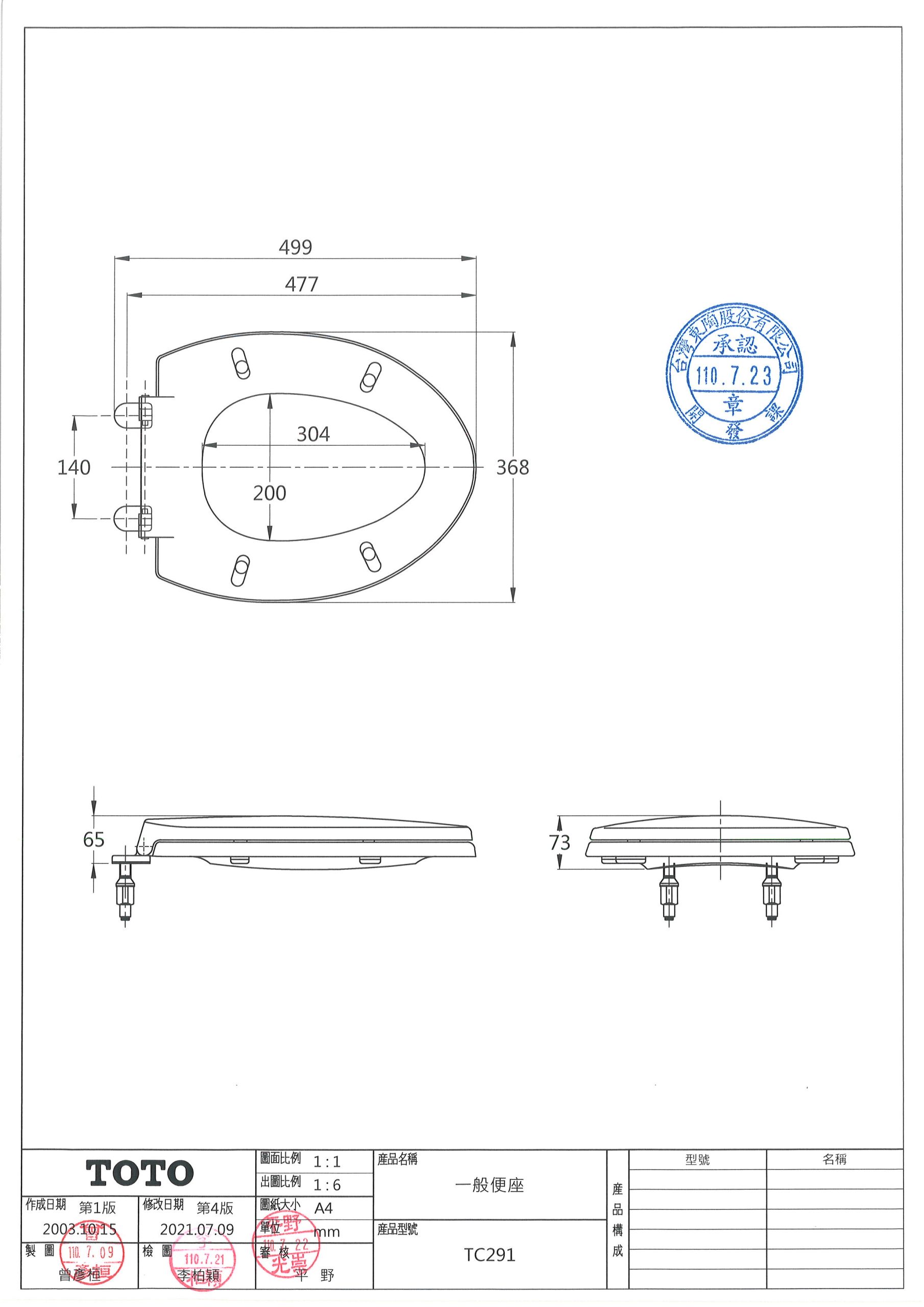 TOTO 日本 – 格蘭登廚具衛浴－1972年創立，服務台北、桃園、新竹